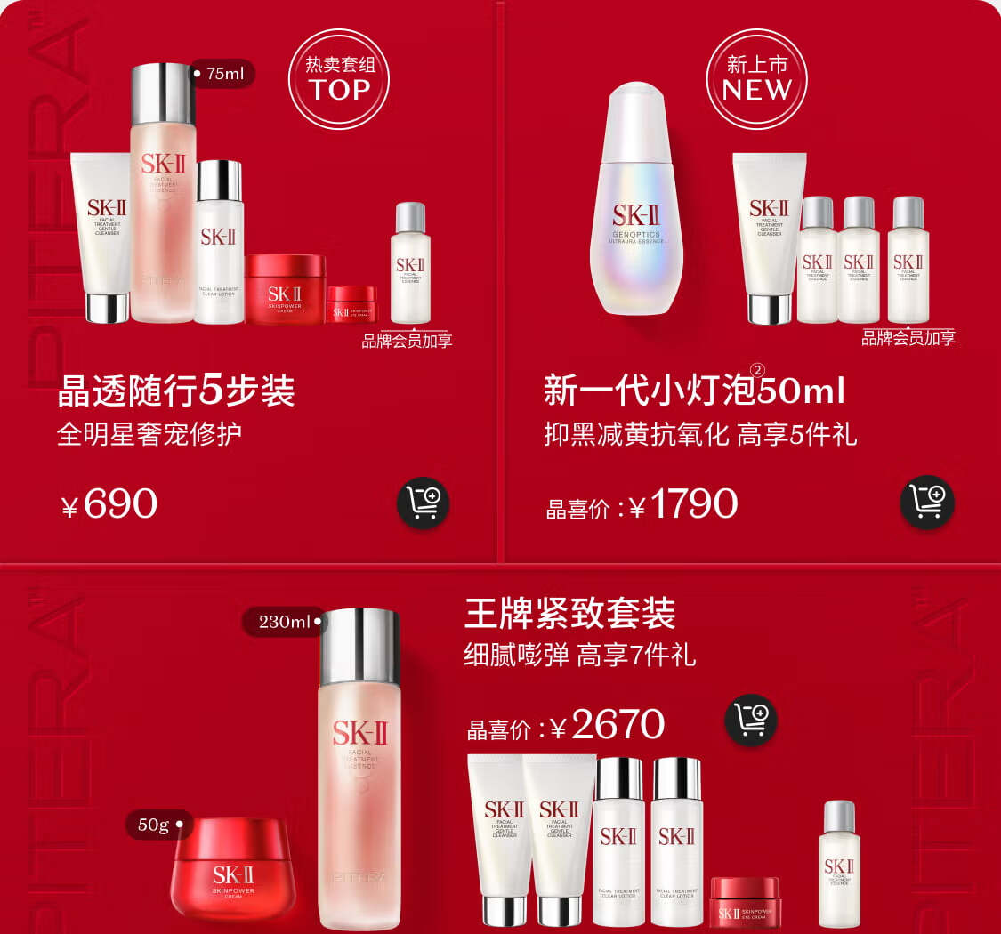SK-II京东自营官方旗舰店 - 京东
