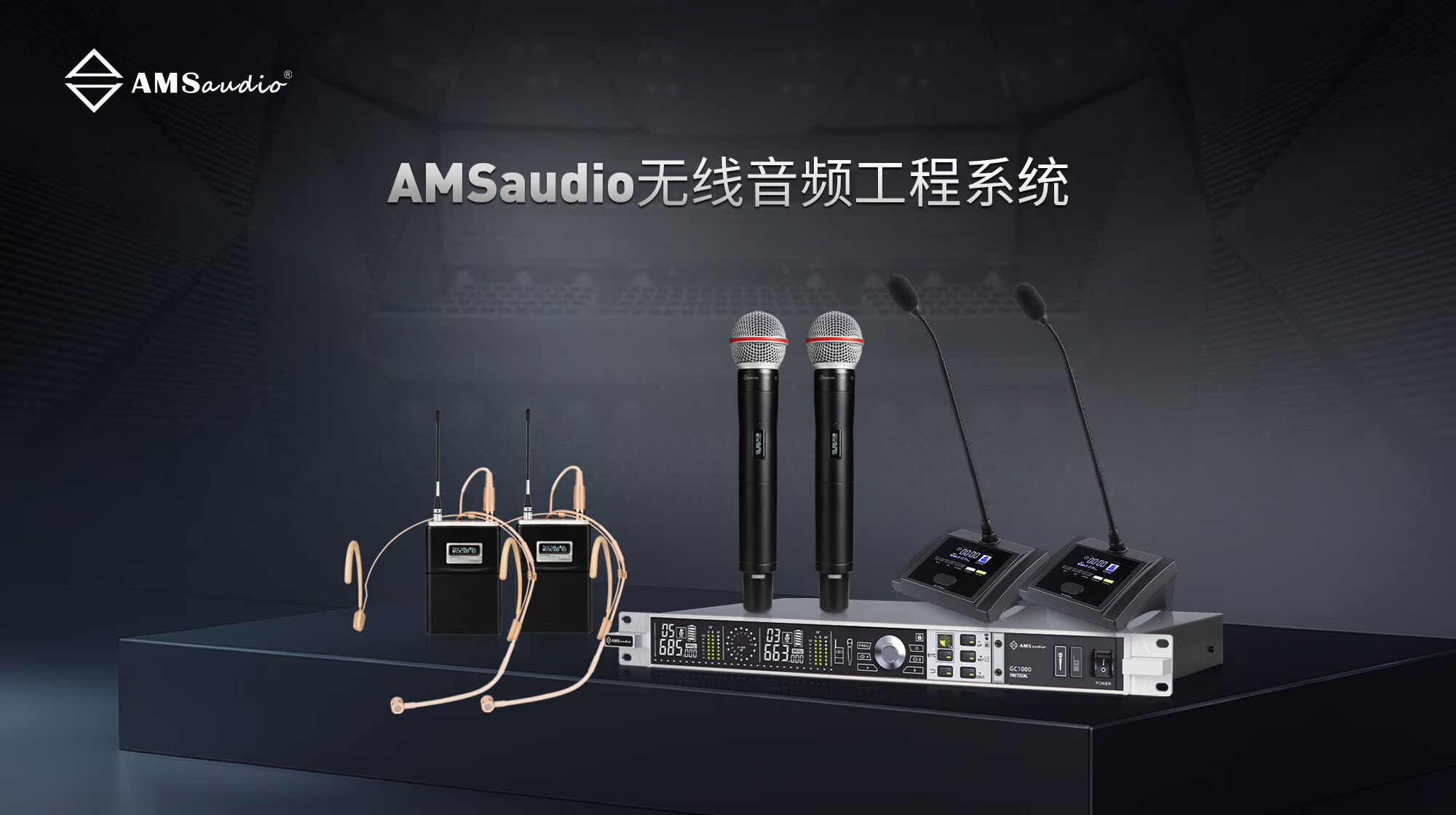 AMSAUDIO官方旗舰店 - 京东