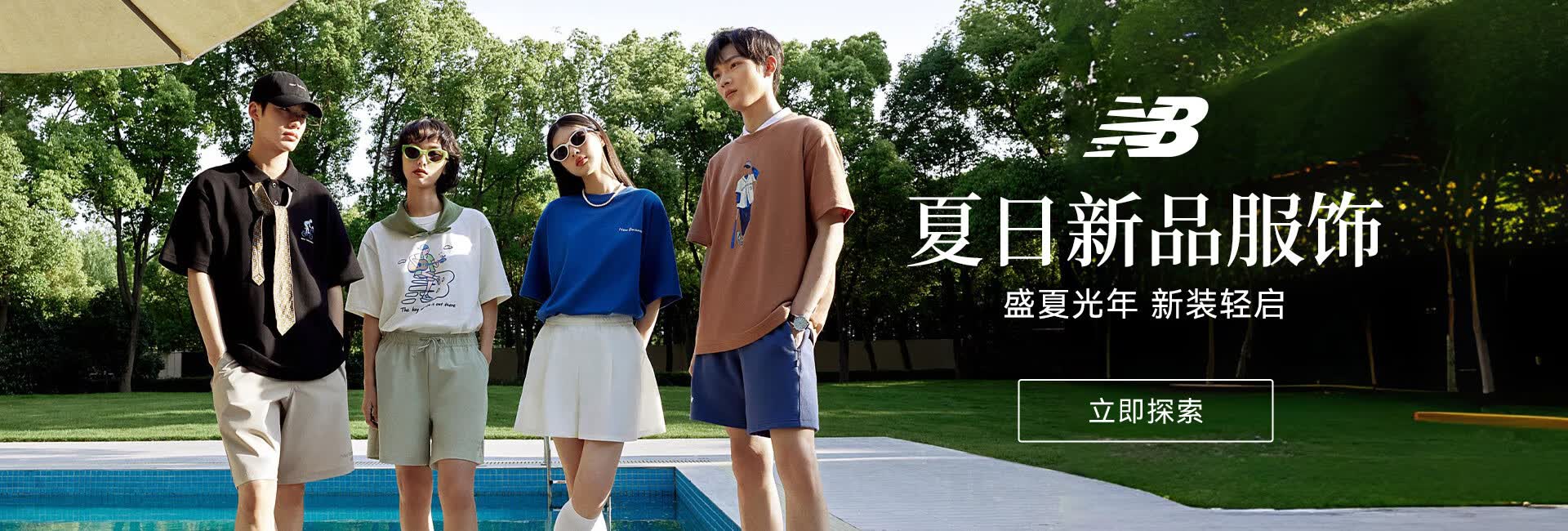 New Balance官方旗舰店 - 京东