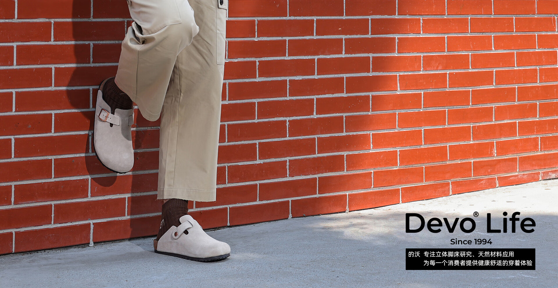 Devo Life鞋靴官方旗舰店 - 京东