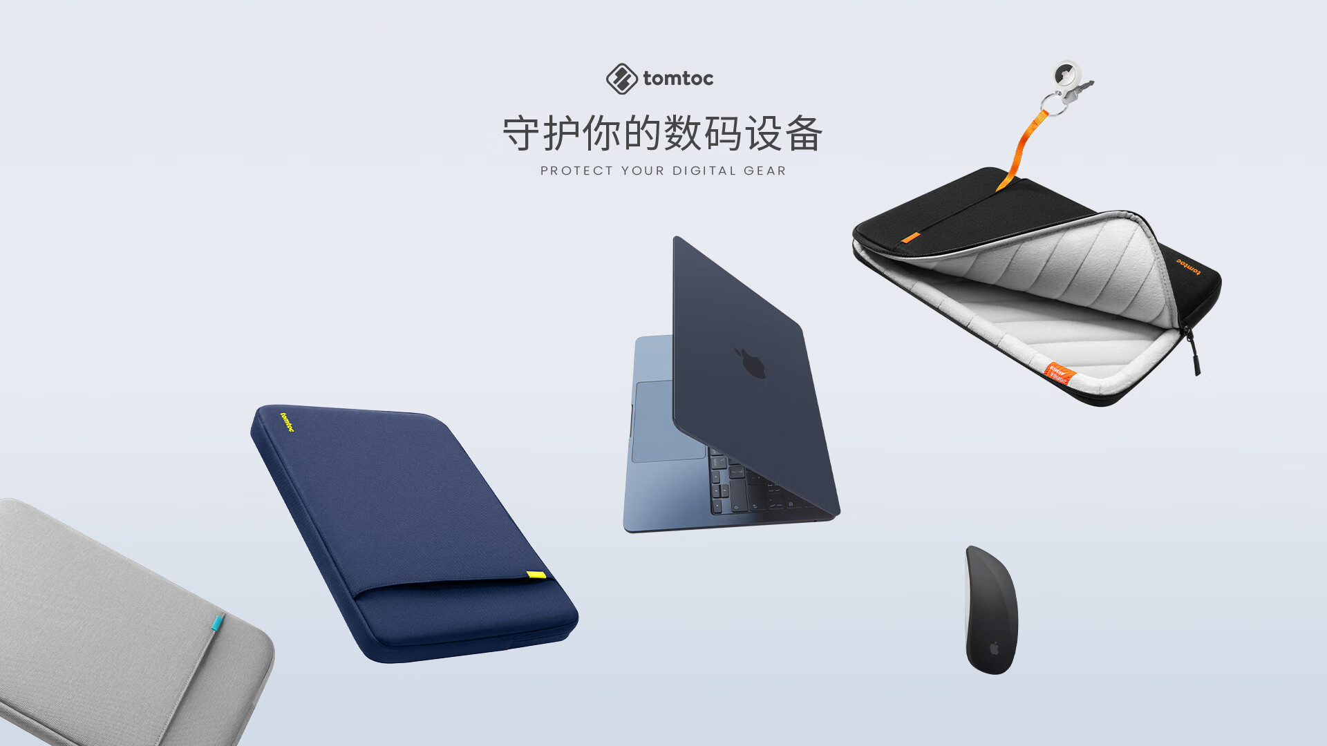 tomtoc官方旗舰店 - 京东