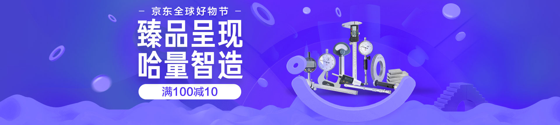 哈量集团工业品京东自营旗舰店 - 京东