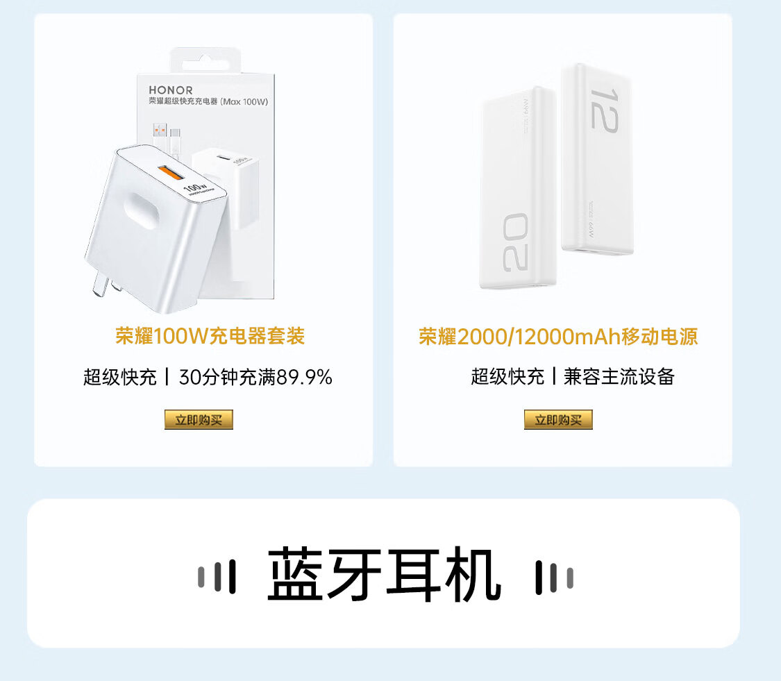 荣耀信挚云专卖店 - 京东