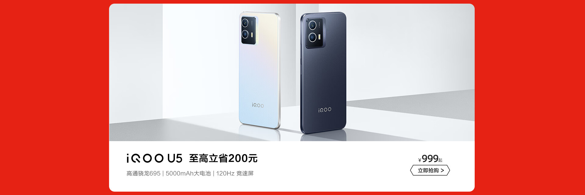 iQOO官方旗舰店 - 京东