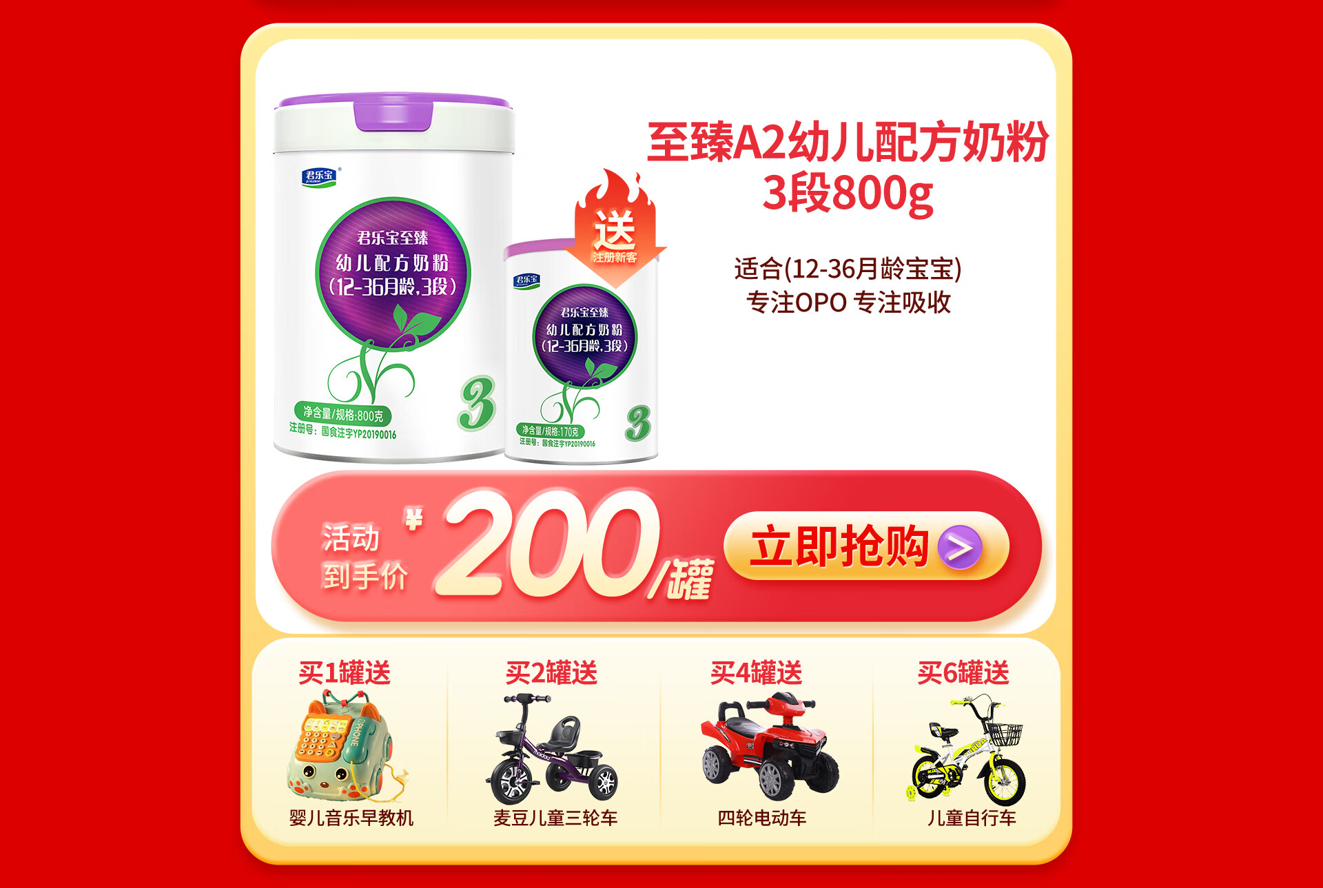 君乐宝奶粉官方旗舰店 - 京东