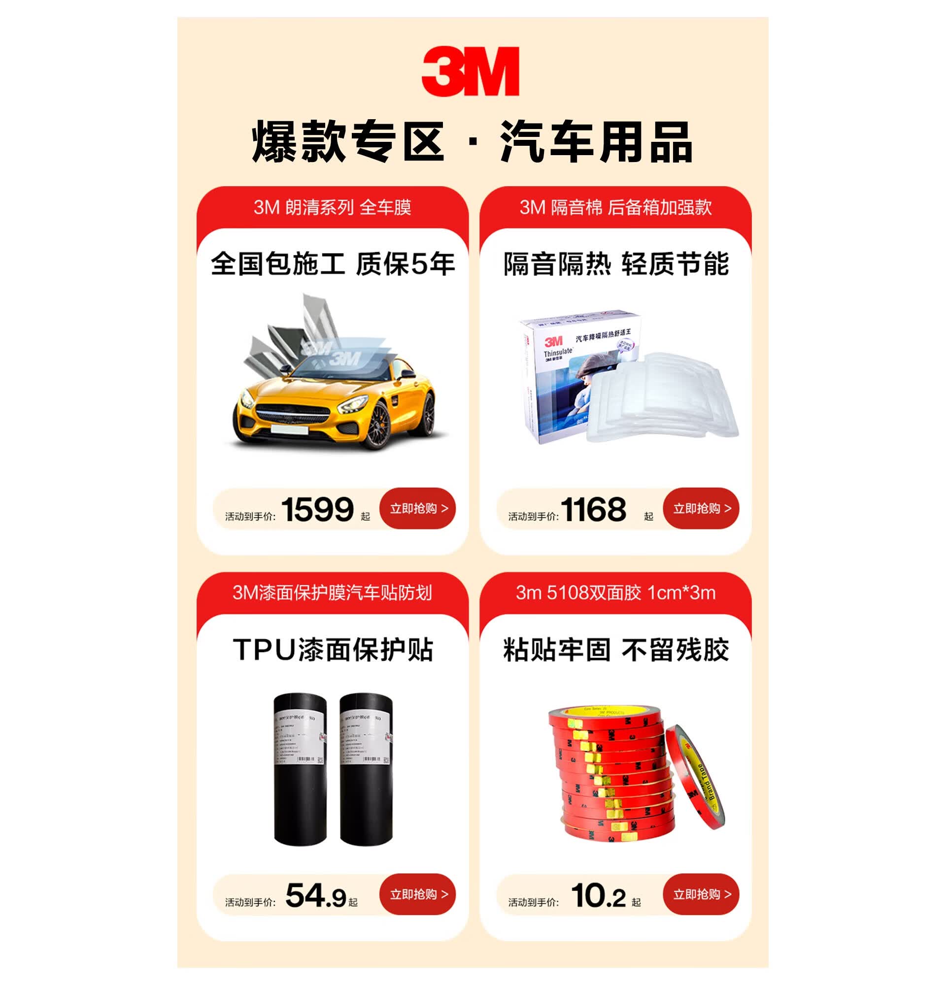 3M官方旗舰店 - 京东