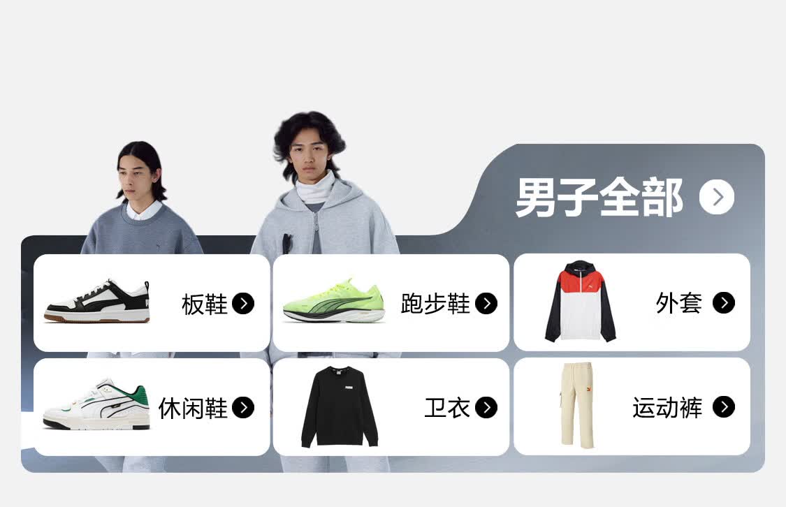 PUMA官方旗舰店 - 京东