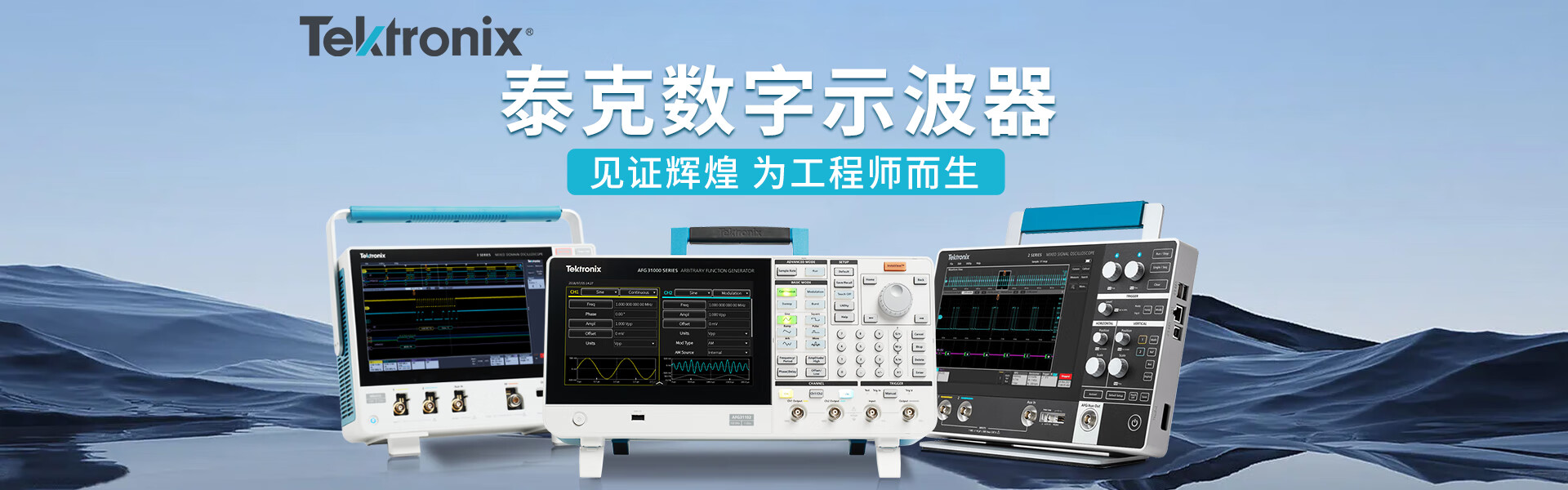 TEKTRONIX仪器仪表京东自营旗舰店 - 京东