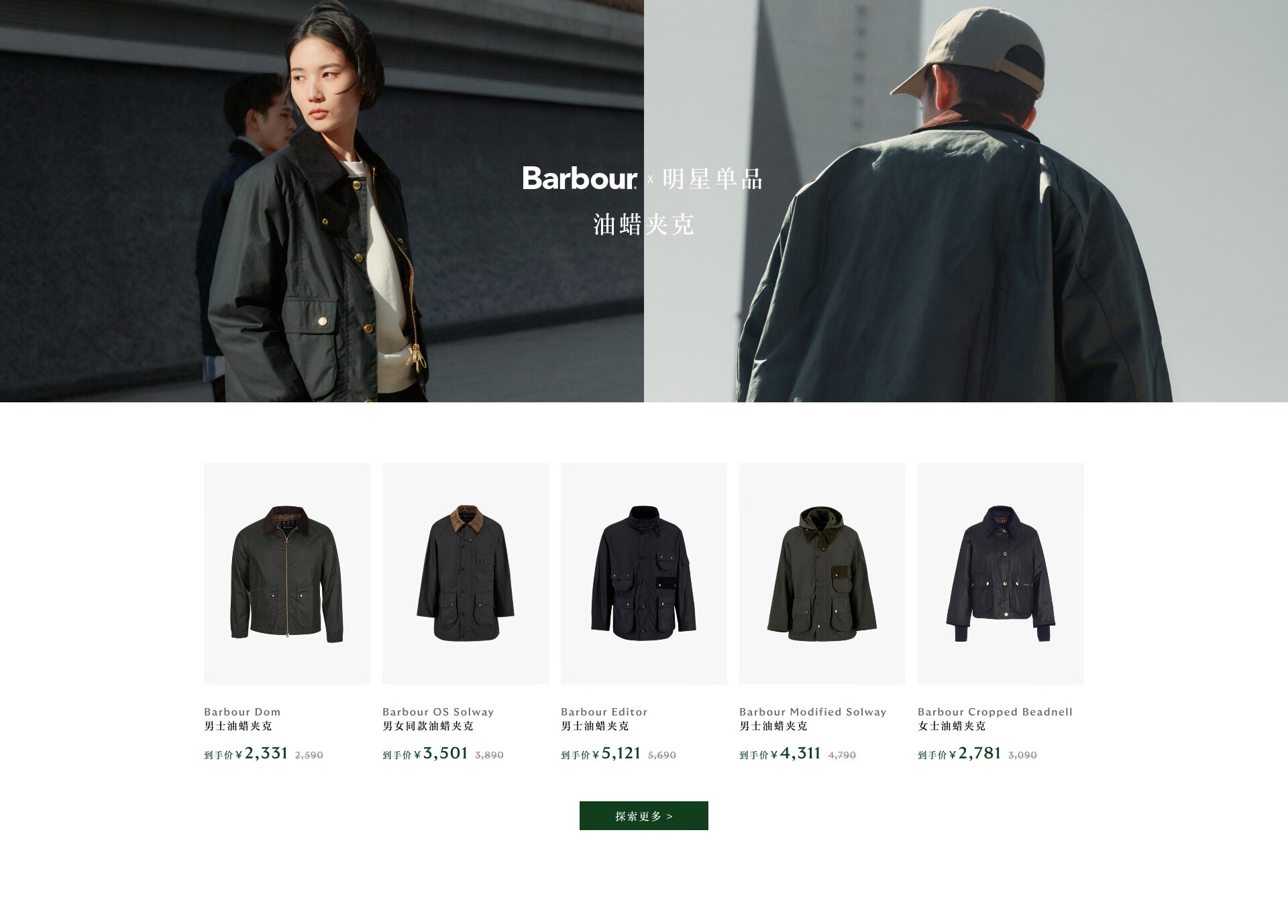 Barbour旗舰店 - 京东