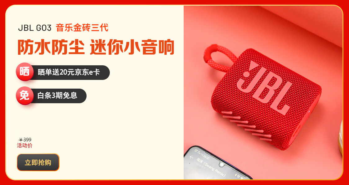 JBL自营官方旗舰店 - 京东