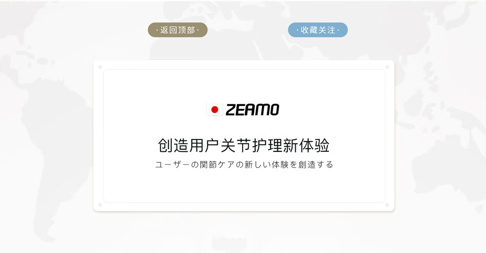 ZEAMO京东自营旗舰店 - 京东