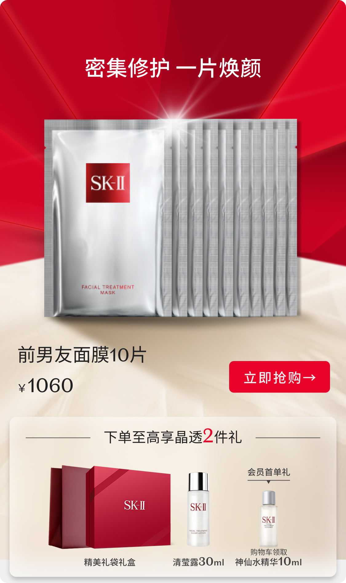 SK-II京东自营官方旗舰店 - 京东