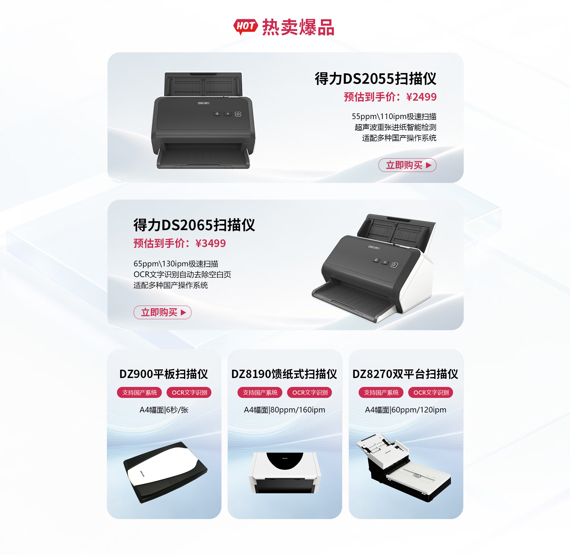 得力（deli）扫描仪京东自营旗舰店 - 京东