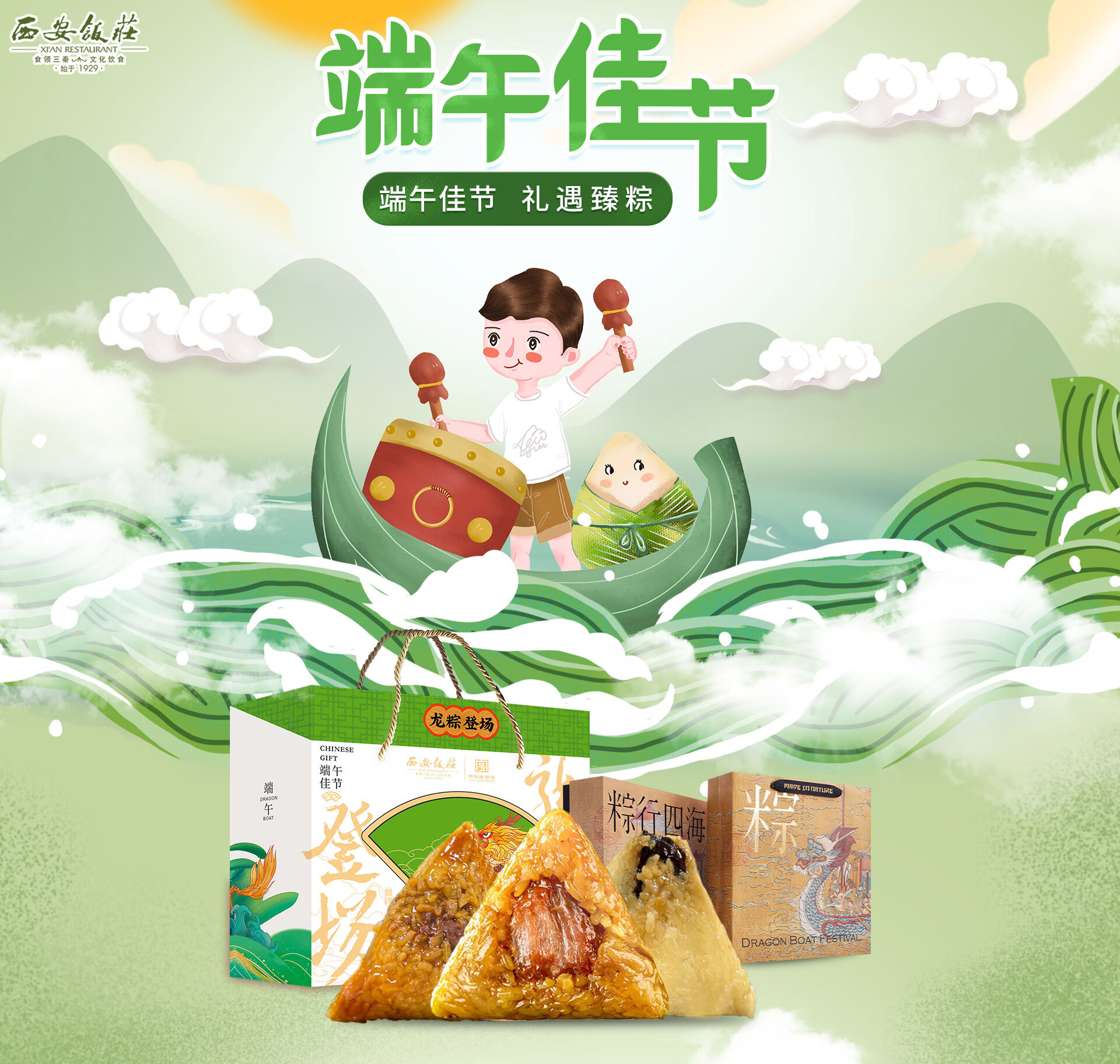 西安饭庄京东自营旗舰店 - 京东