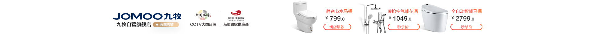 【九牧11173-2-1/41Z-1】九牧（JOMOO）11173 防臭节水马桶虹吸排污陶瓷 连体坐便器 400坑距【行情 报价 价格 评测】-京东