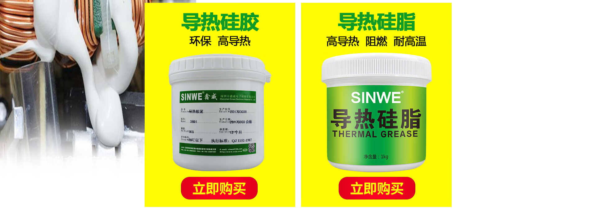 SINWE旗舰店 - 京东