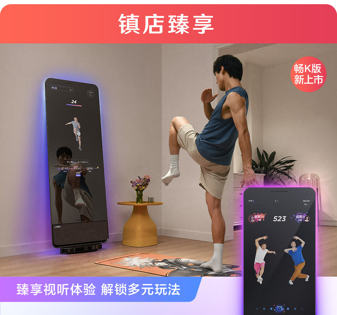 FITURE旗舰店 - 京东