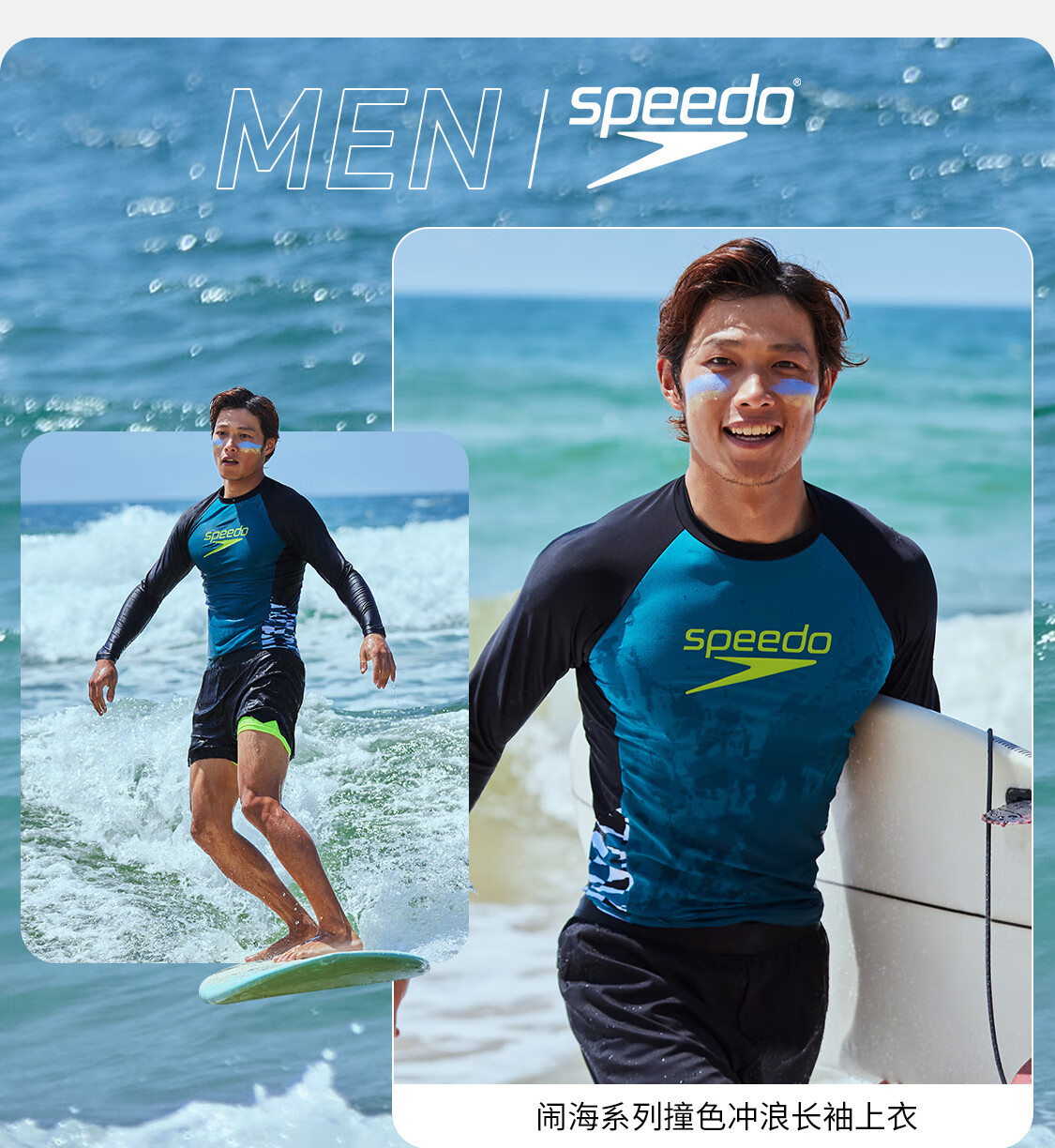 Speedo速比涛官方旗舰店 - 京东