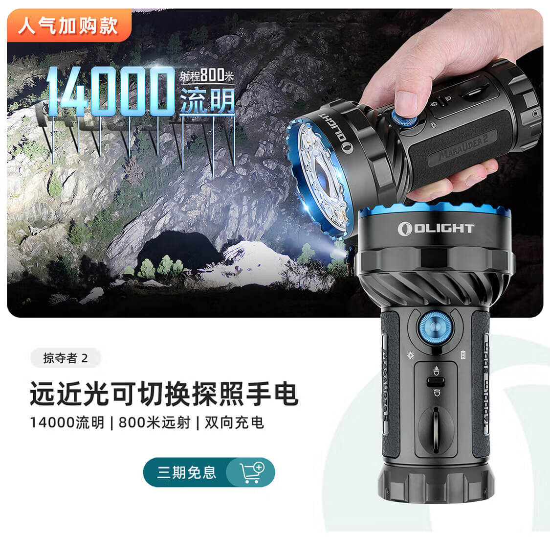 OLIGHT旗舰店 - 京东