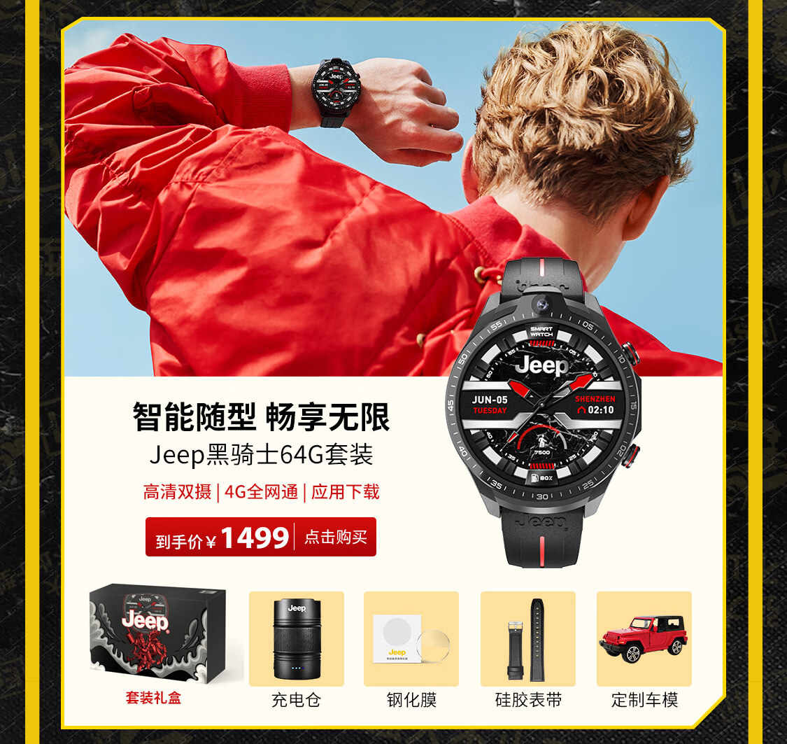 JEEP手表旗舰店 - 京东