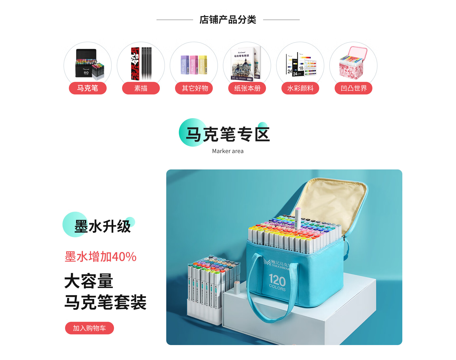 Touch mark旗舰店 - 京东