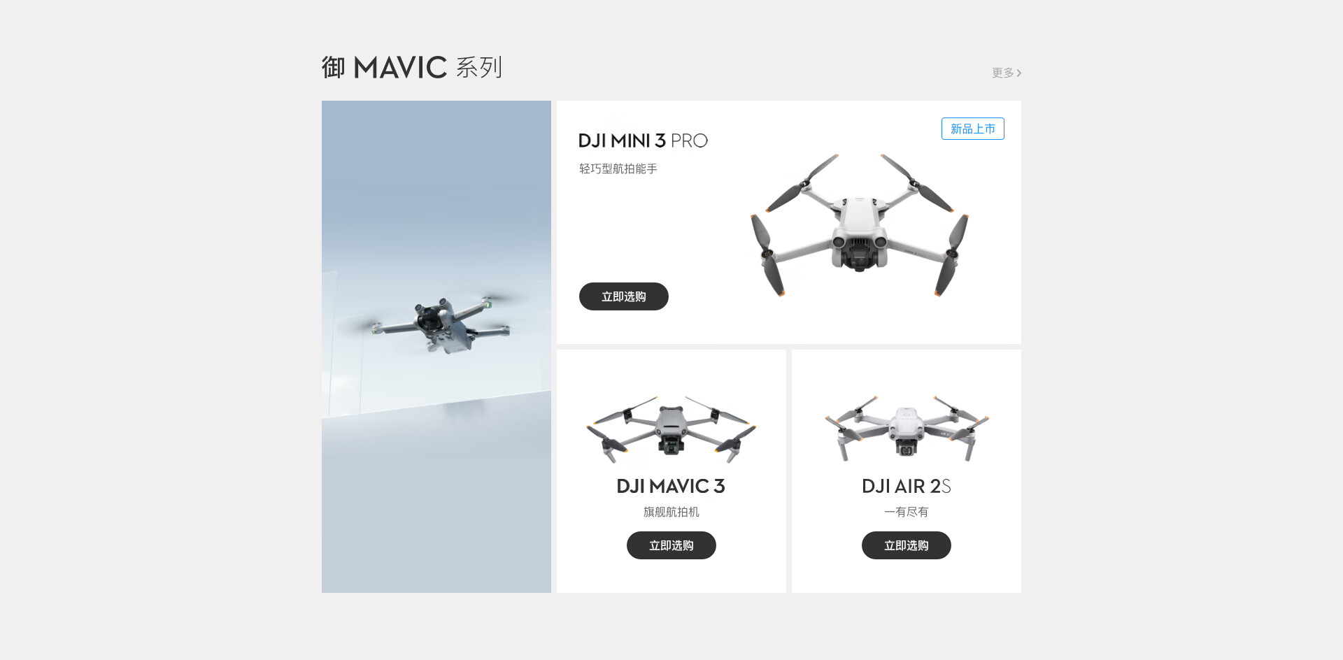 DJI大疆官方旗舰店 - 京东