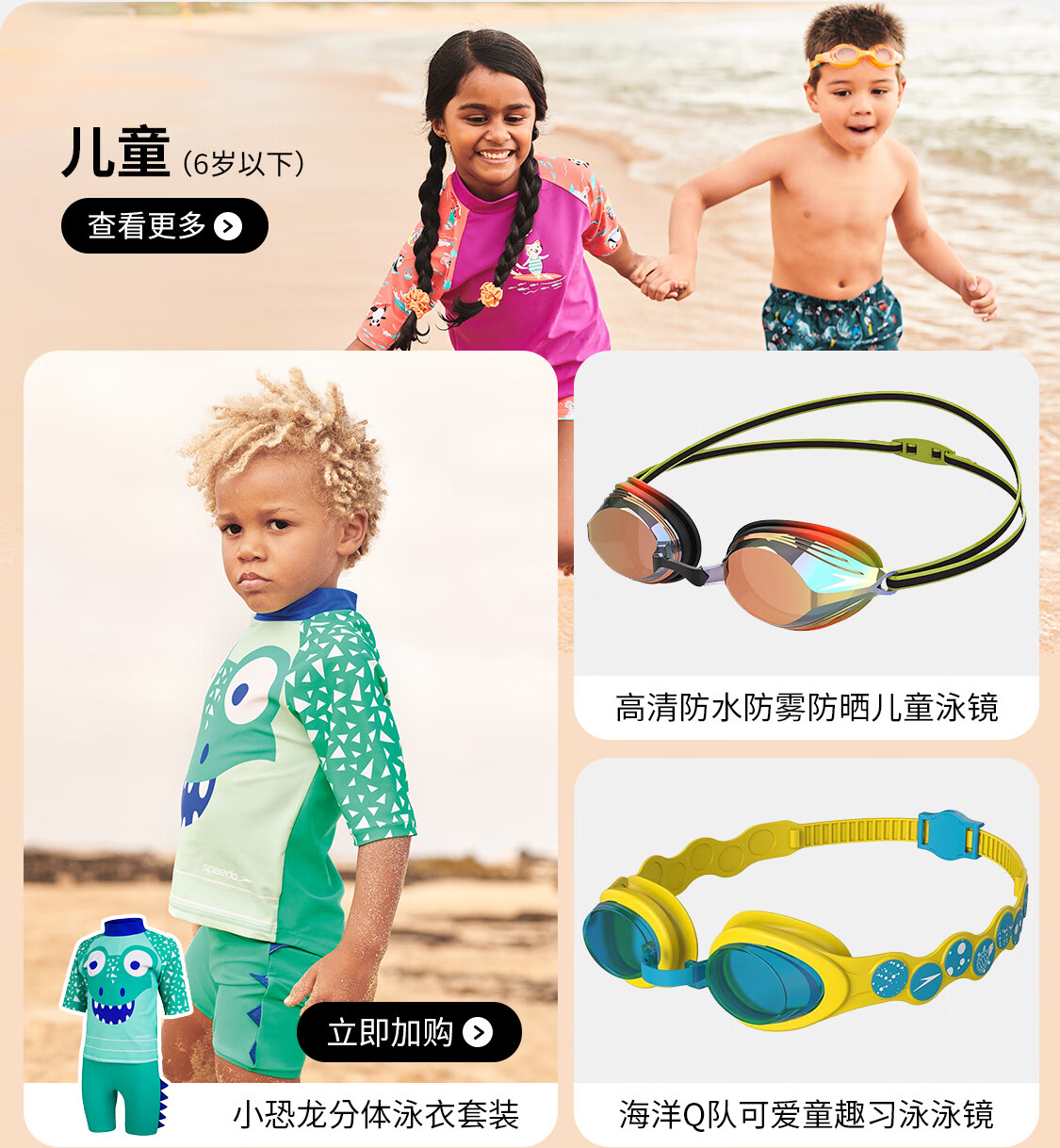 Speedo速比涛官方旗舰店 - 京东