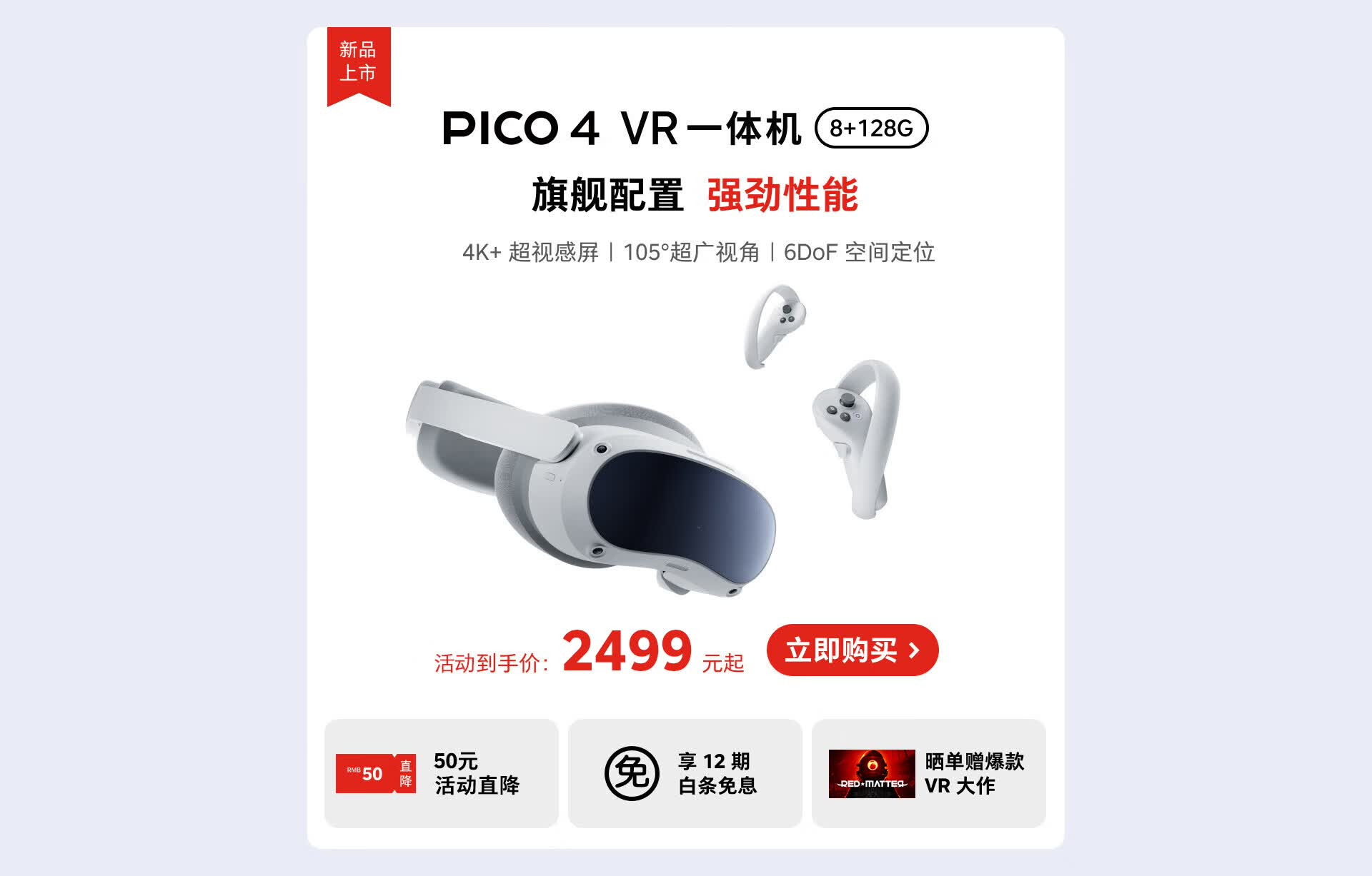 PICO官方旗舰店 - 京东
