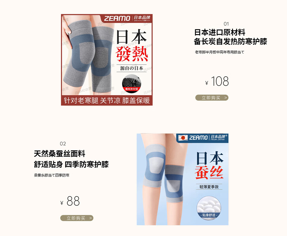 ZEAMO京东自营旗舰店 - 京东