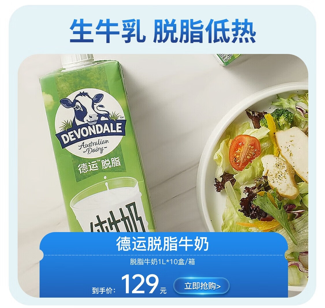 德运(DEVONDALE)官方旗舰店 - 京东