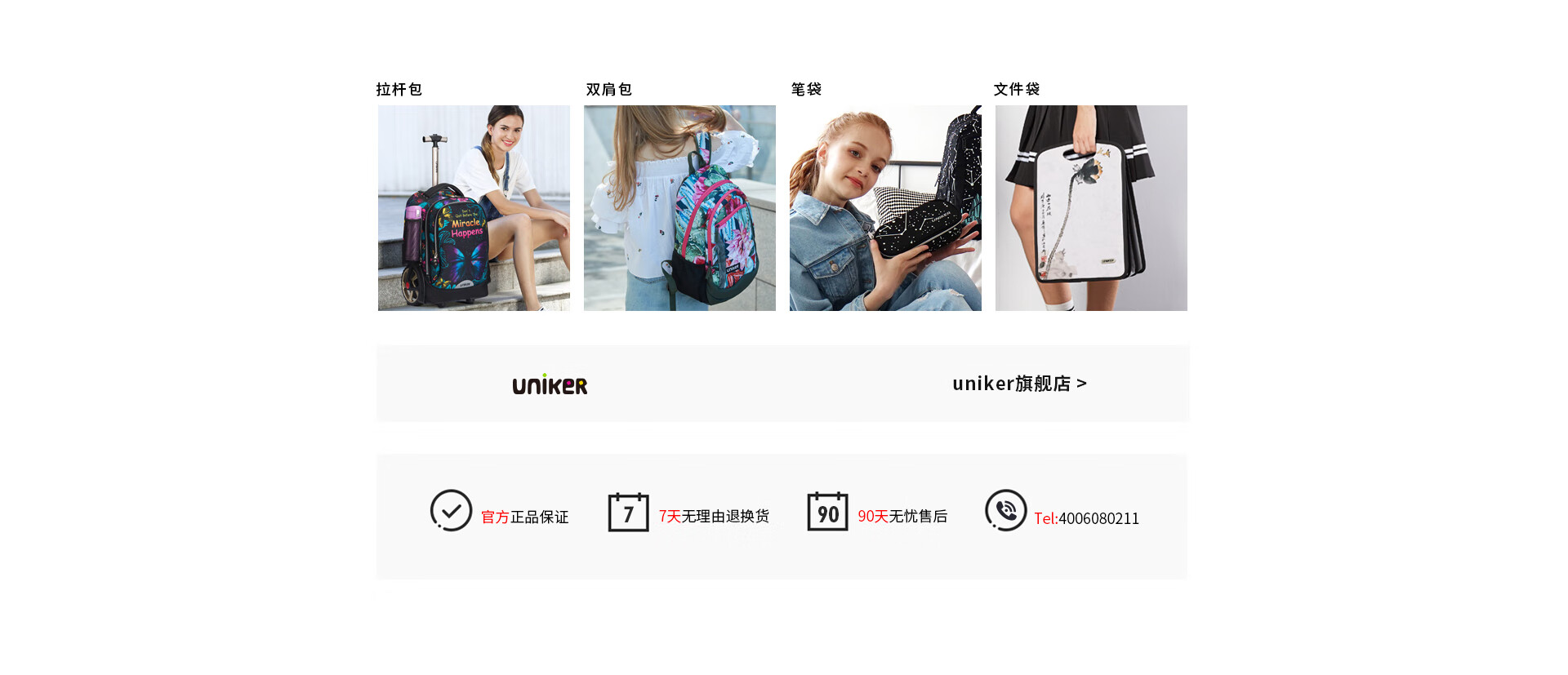 UNIKER官方旗舰店 - 京东