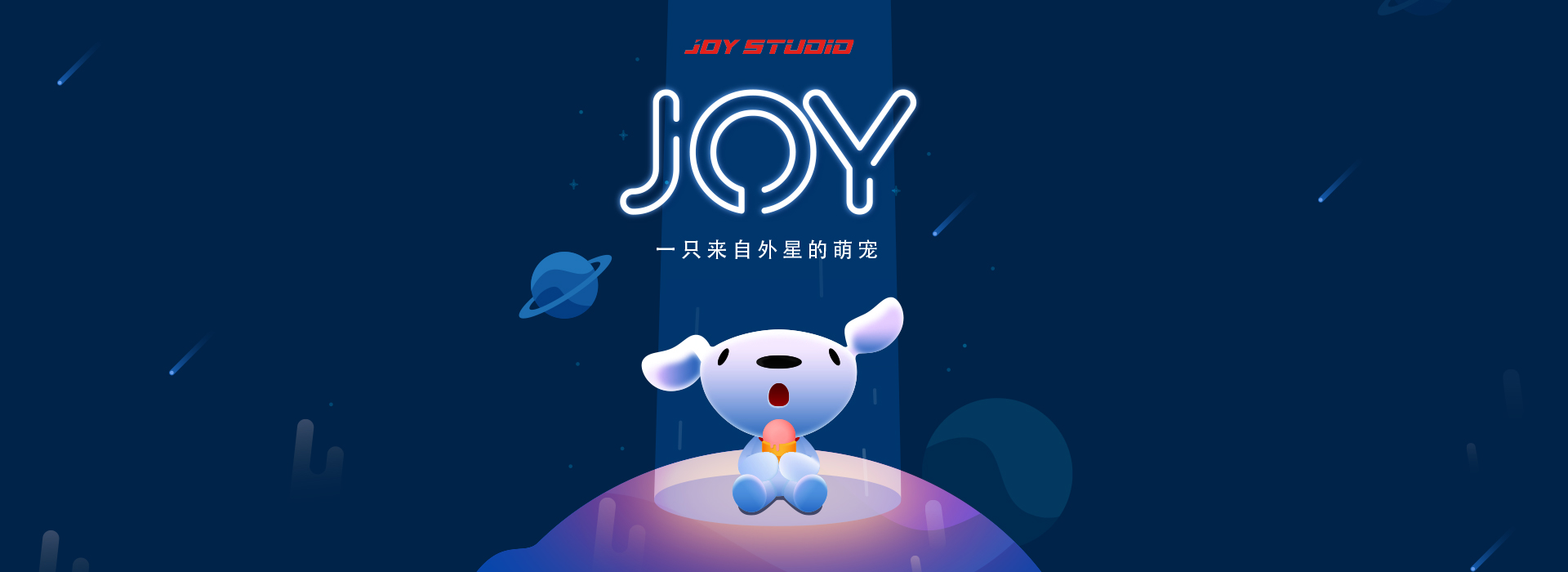 JOY STUDIO京东自营旗舰店 - 京东