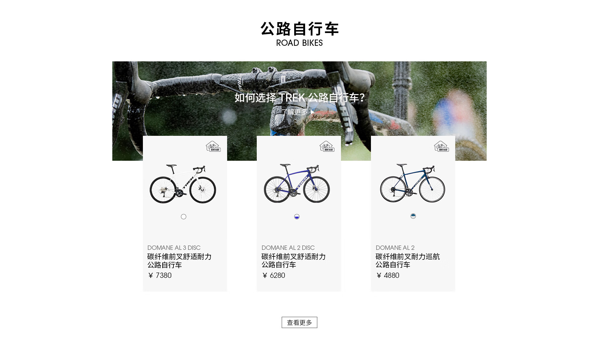 TREK崔克官方旗舰店 - 京东