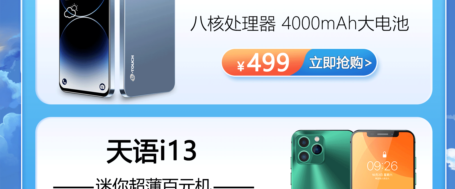 天语（K-TOUCH）京东自营旗舰店 - 京东