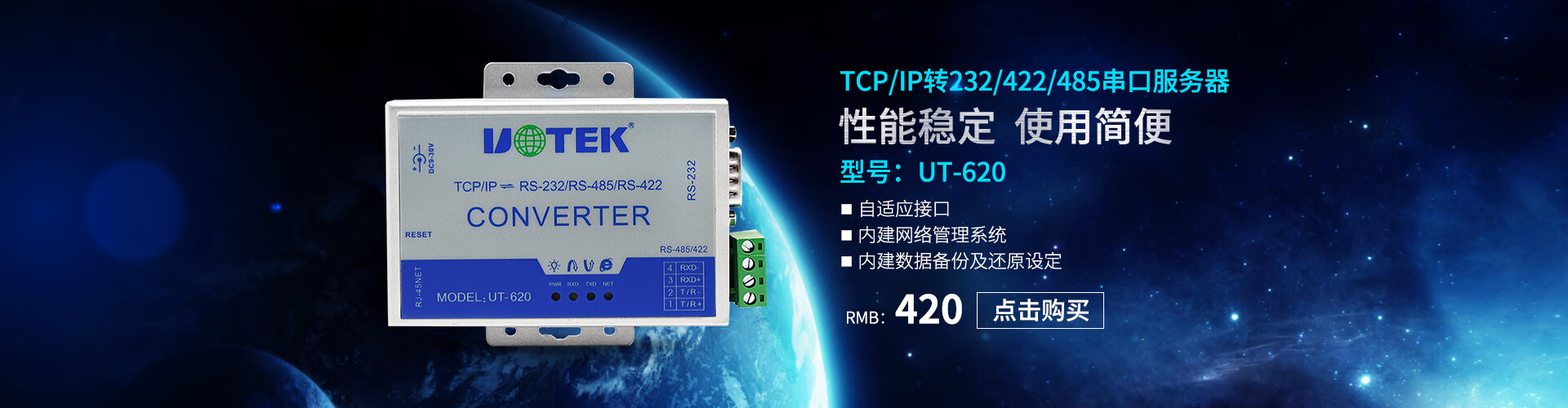 宇泰高科（utek）酷爱专卖店 - 京东