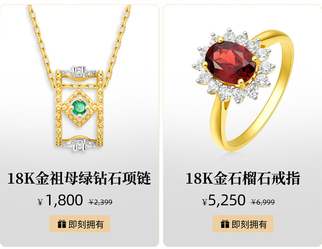 ENZO珠宝旗舰店 - 京东