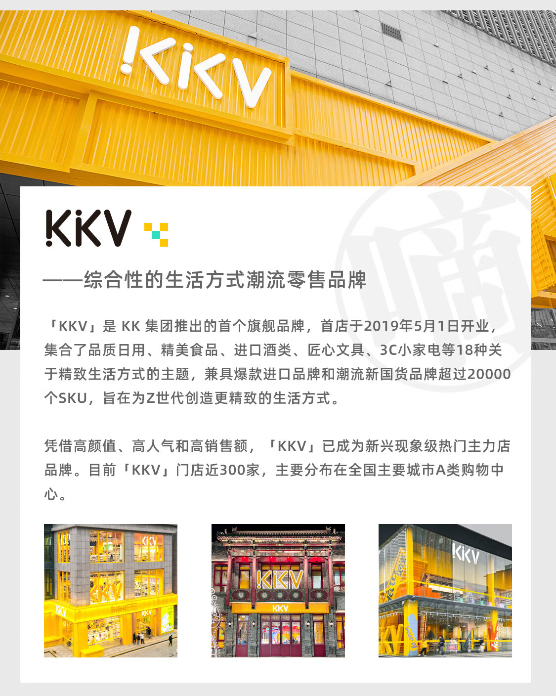 KKV旗舰店 - 京东