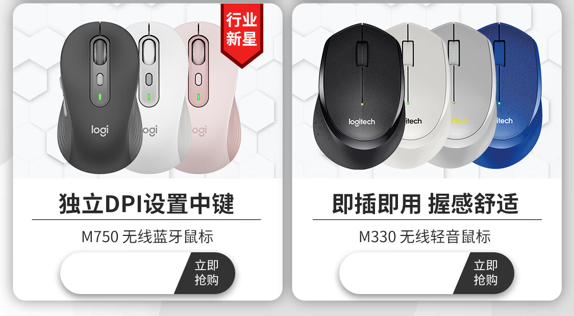 罗技京东自营旗舰店 - 京东