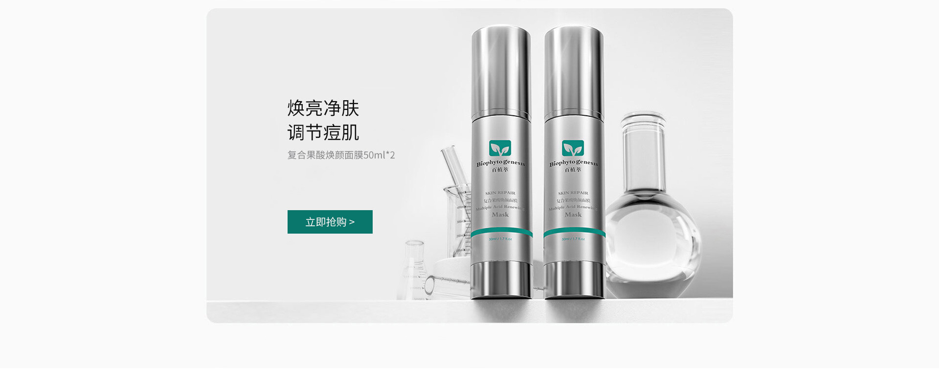 百植萃（Biophyto-genesis）京东自营旗舰店 - 京东