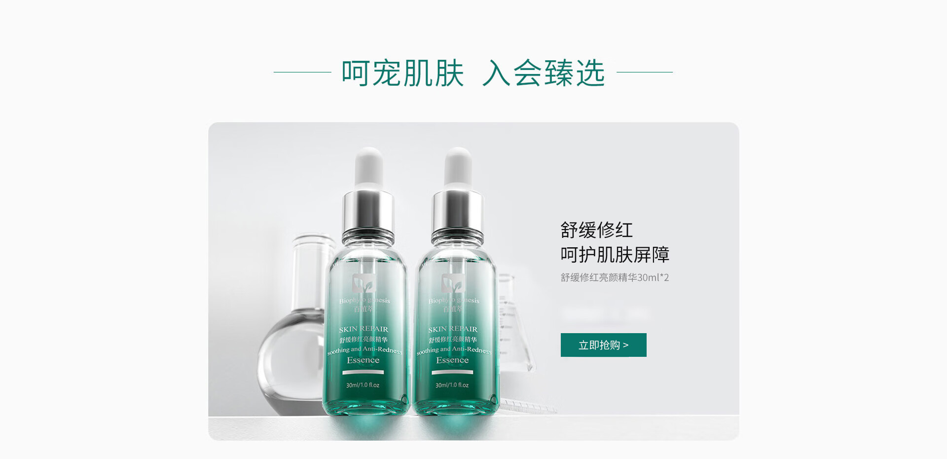 百植萃（Biophyto-genesis）京东自营旗舰店 - 京东