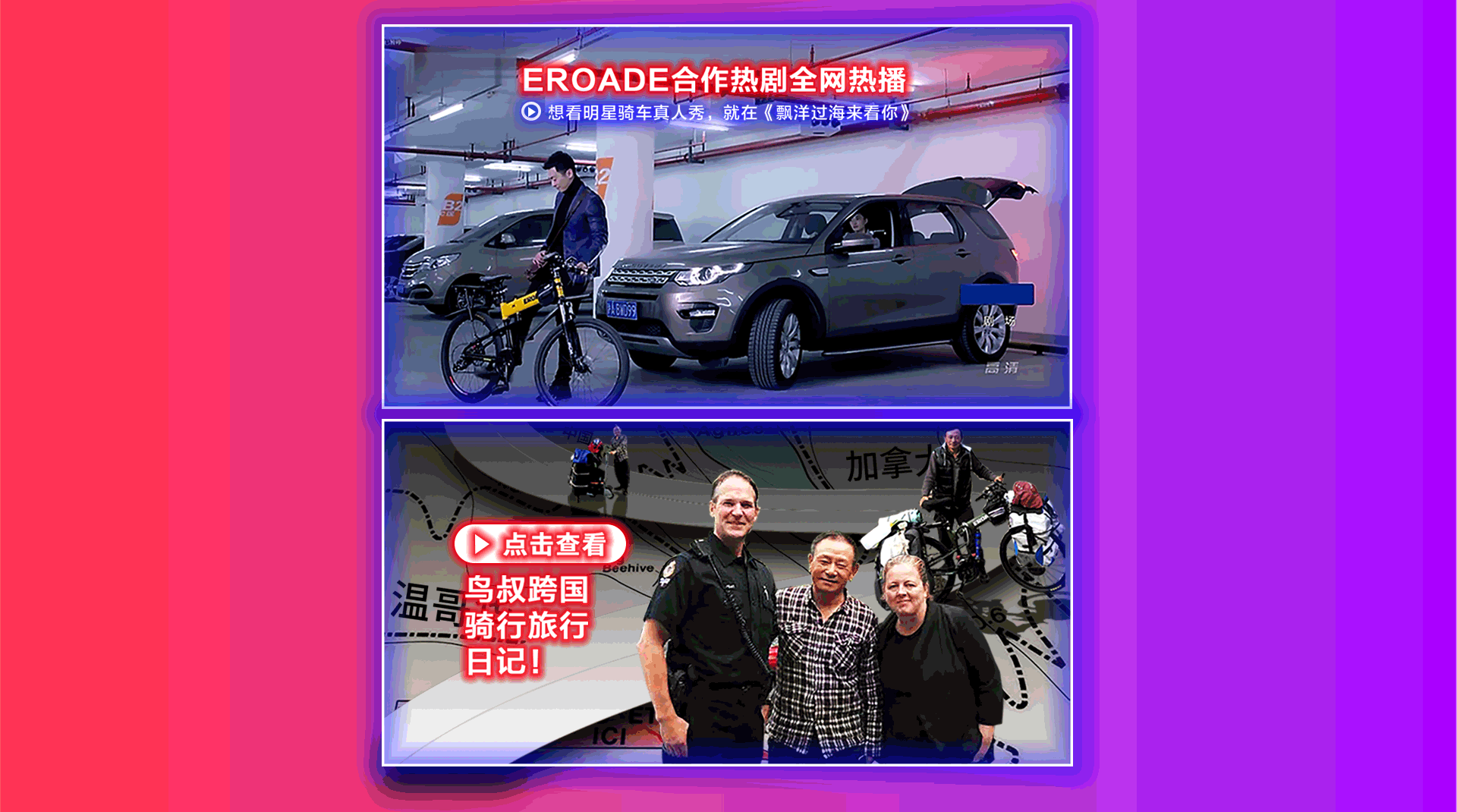 EROADE官方旗舰店 - 京东