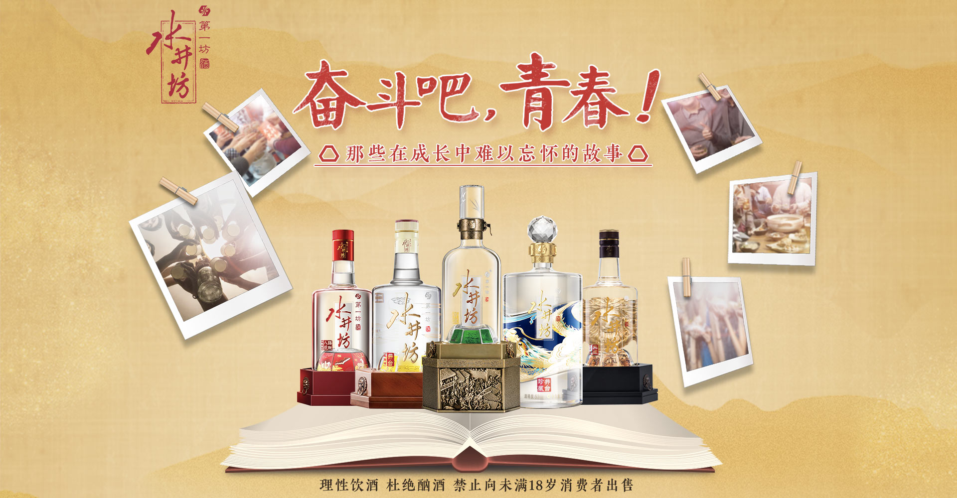 水井坊官方旗舰店 - 京东