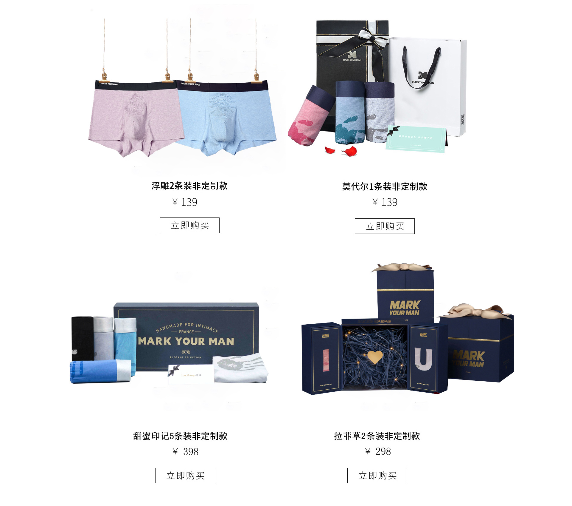 MARK YOUR MAN旗舰店 - 京东非定制款
