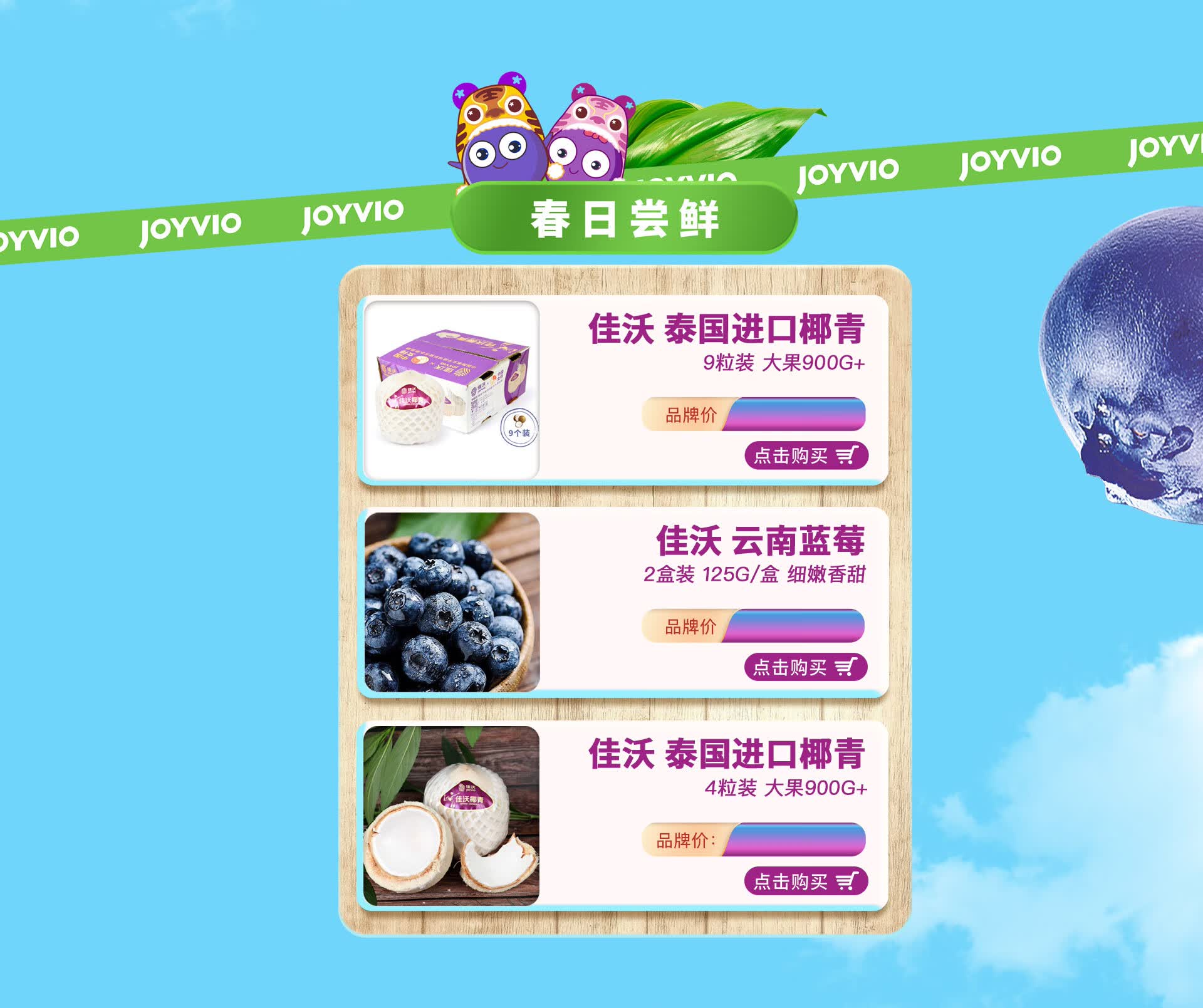 佳沃（joyvio）水果京东自营旗舰店 - 京东