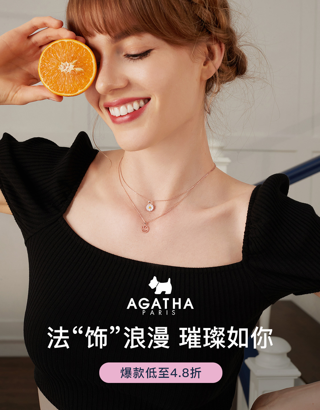 AGATHA京东自营旗舰店 - 京东
