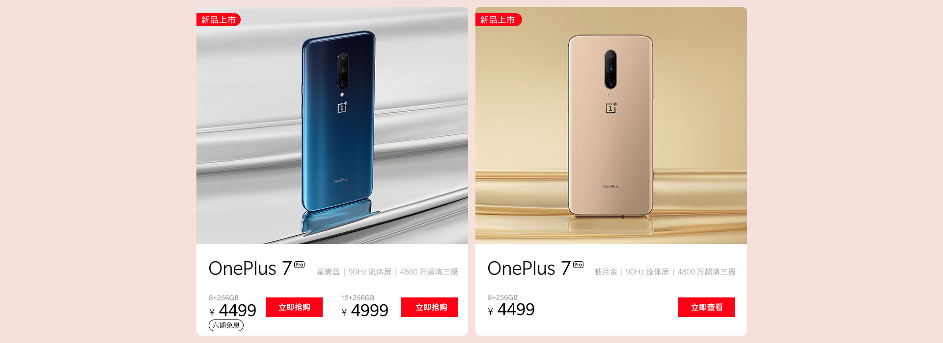 一加手机京东自营官方旗舰店 - 京东