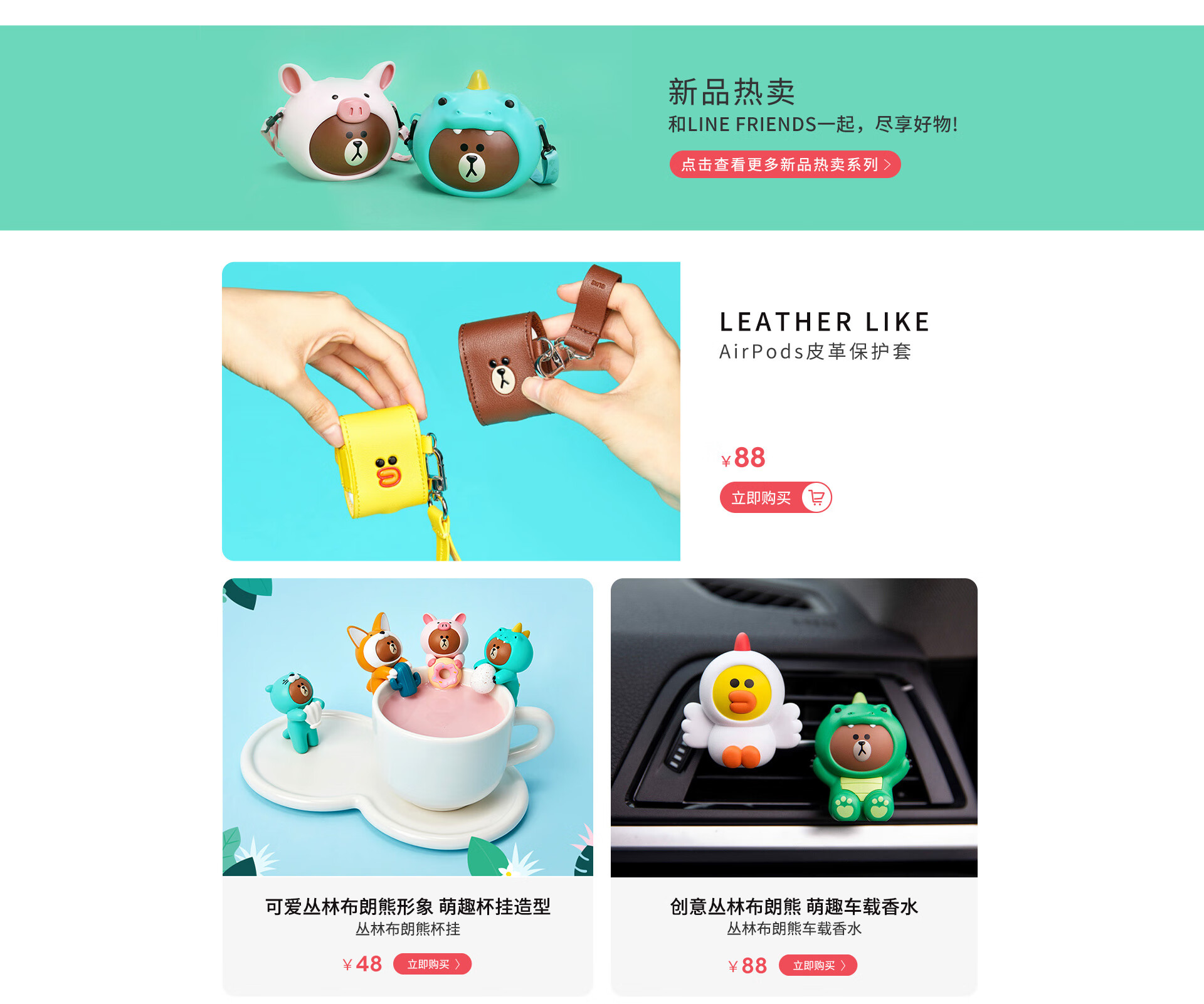 LINE FRIENDS官方旗舰店 - 京东