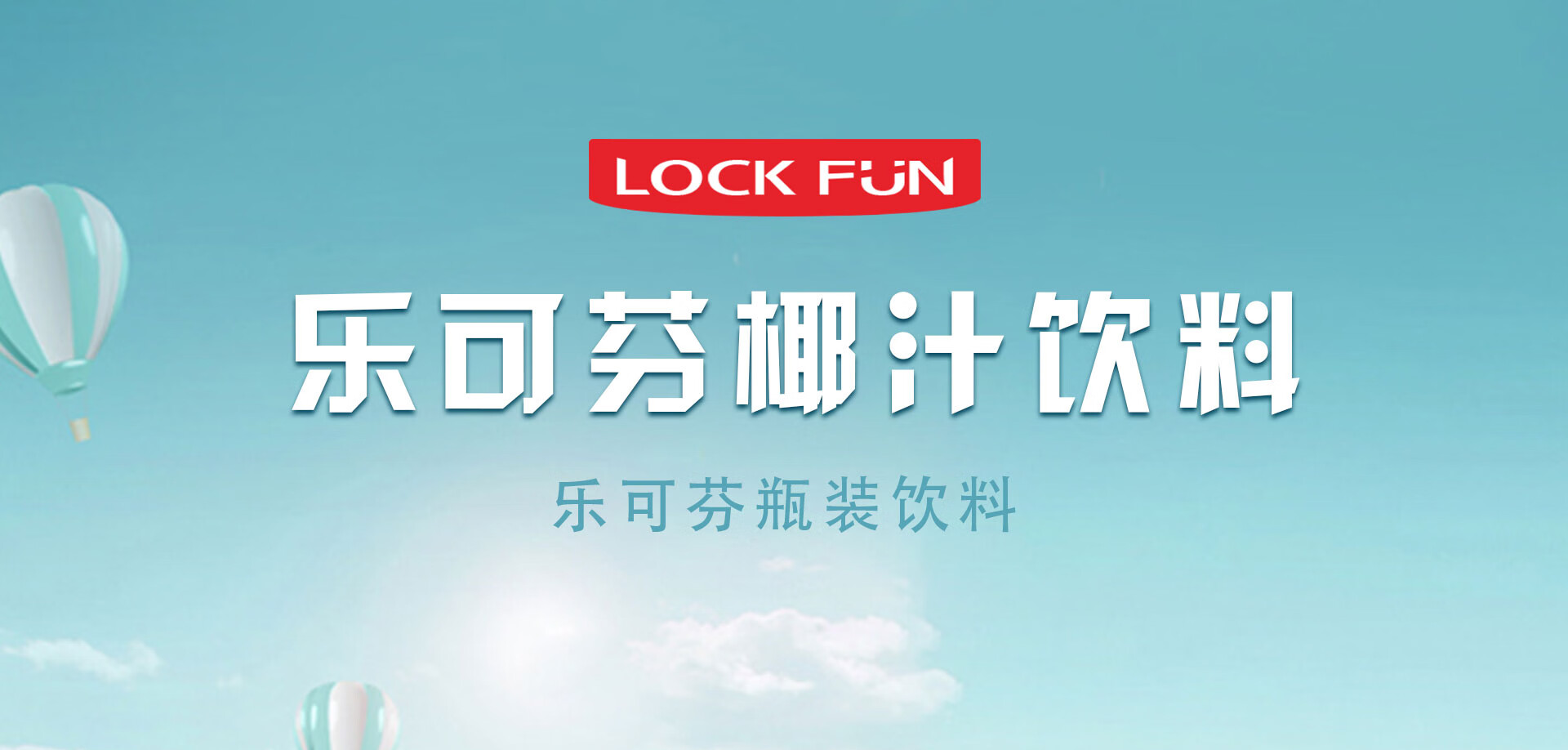乐可芬（LOCKFUN）京东自营旗舰店 - 京东