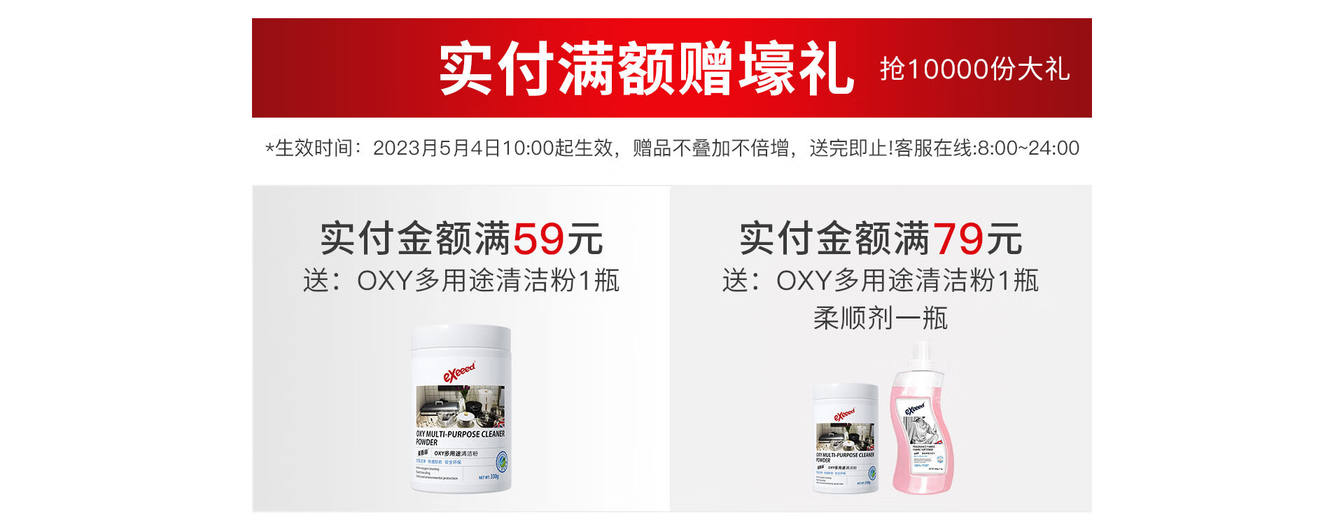 exeeed家清旗舰店 - 京东