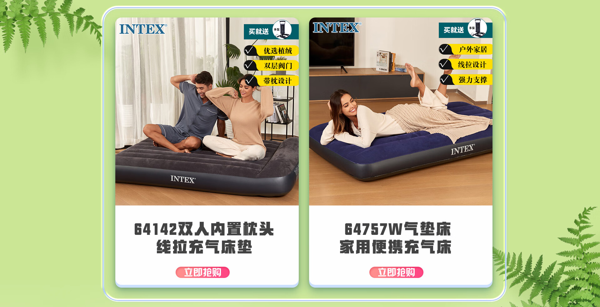 INTEX车品京东自营专区 - 京东